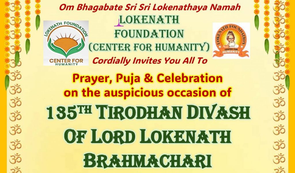 Lokenath Foundation to Celebrate 135th Tirodhan Divash of Lord Lokenath ...
